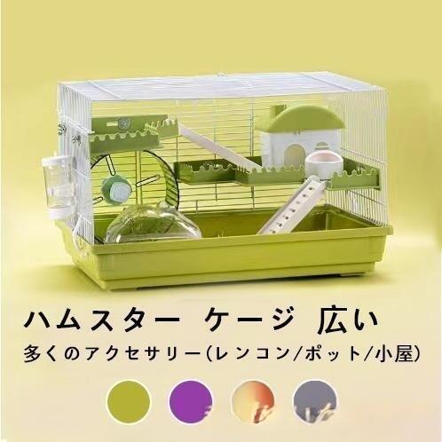 カラー:グリーン、パープル、オレンジ、グレーサイズ: 47x29.5x30cmセットに含まれるアクセサリー:シングルレイヤーセット:ケージ1、ランニングホイール1、小さな家1、食器1ダブルレイヤーセット:プラットフォーム2、ランニングホイー...