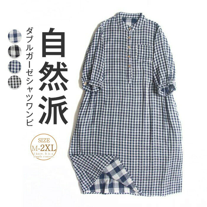 商品名シャツワンピース カラー写真参考※モニターの発色の具合により実際の商品と色が異なる場合がございます。サイズ(F)M:バスト98cm 肩幅40cm 袖長33cm 着丈106cmL:バスト102cm 肩幅41cm 袖長34cm 着丈107...