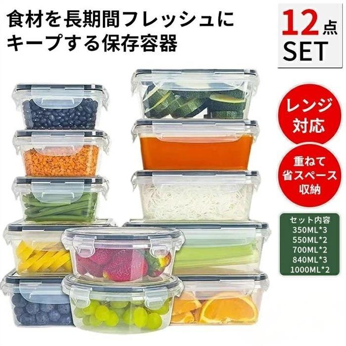商品情報素材:プラスチックカラー:透明重 量: 約1300G内容量: 保存容器12個*サイズは多少の誤差があるかもしれません。ご了承ください※製品更新により、予告なしで同じ商品がデザイン、色若干変わる場合がございますので、予めご了承下さい。...