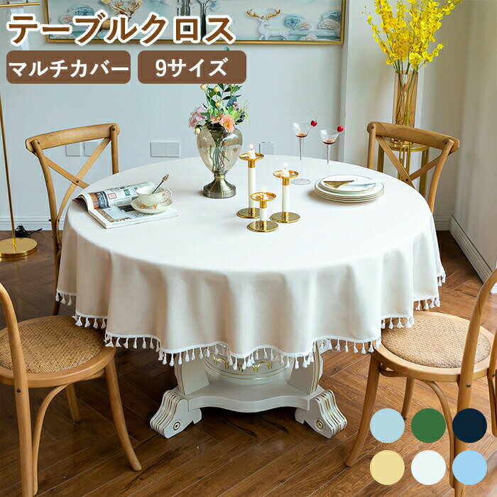 商品説明:【シンプルなデザイン】リネンと綿麻の混合素材で作られており、シンプルでおしゃれなデザインが特徴です。【お手入れ簡単】お手入れが簡単で、高い耐久性を持つため、家庭用だけでなく業務用としても最適です。9種類のサイズから選べ、取り付けも...