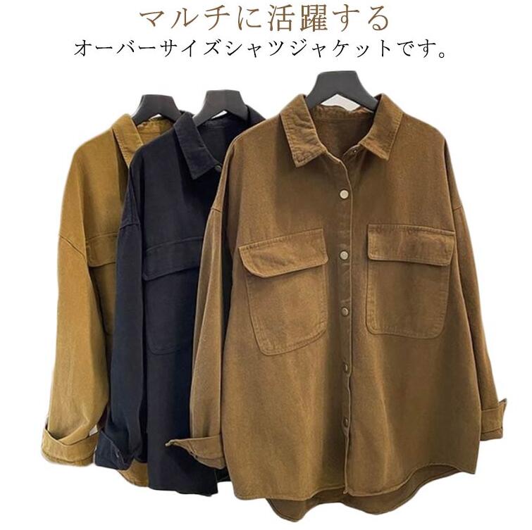 程よい生地の厚さで肌なじみが良く、着心地は抜群。羽織るだけでこなれ感が出るBIGサイズ。トップス使いはもちろん、BIGシルエットで中に着込めるので、ライトアウターとしてロングシーズン活躍します。ポケットがアクセントでワーク、ストリート、きれ...