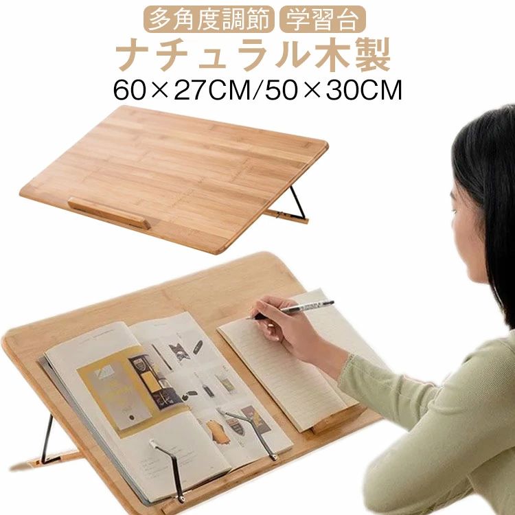 ライティングボード 傾斜 学習ボード 60×27cm 50×30cm
