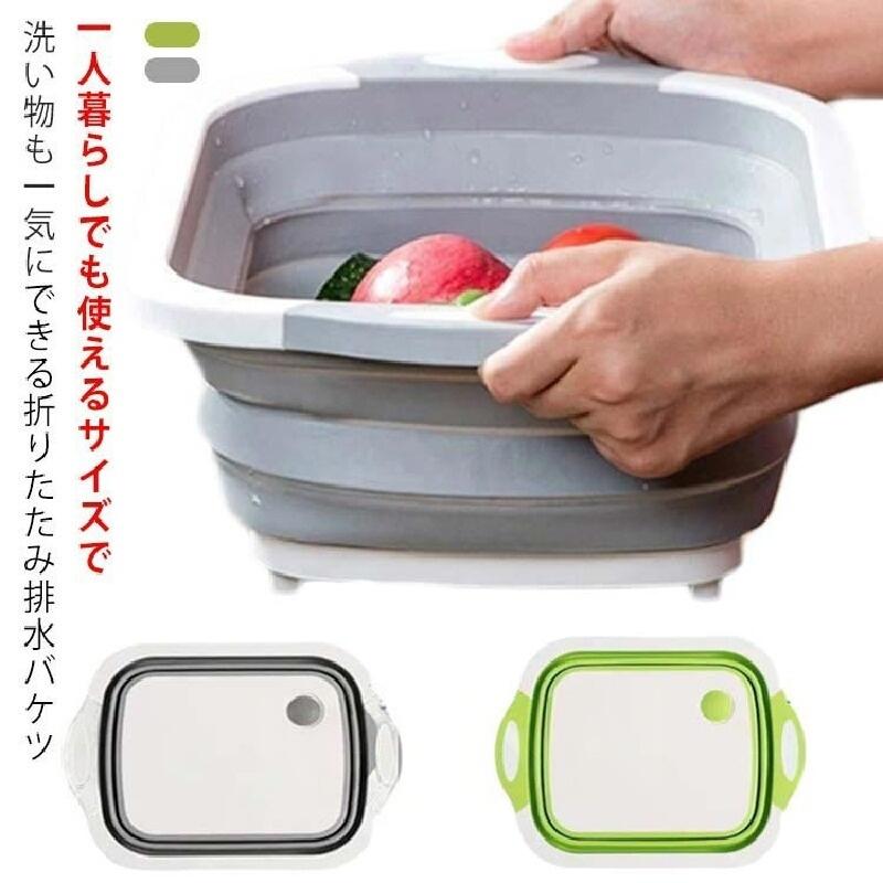一人暮らしでも使えるサイズで洗い物も一気にできる折りたたみ排水バケツ シリコンとPPで出来ているので薄くて軽い!ラクラクお手入れで衛生的! 洗い物、野菜・果物を洗うときにとても楽な洗い桶になります 排水口付きで水切りや後片付けも楽々です 中...