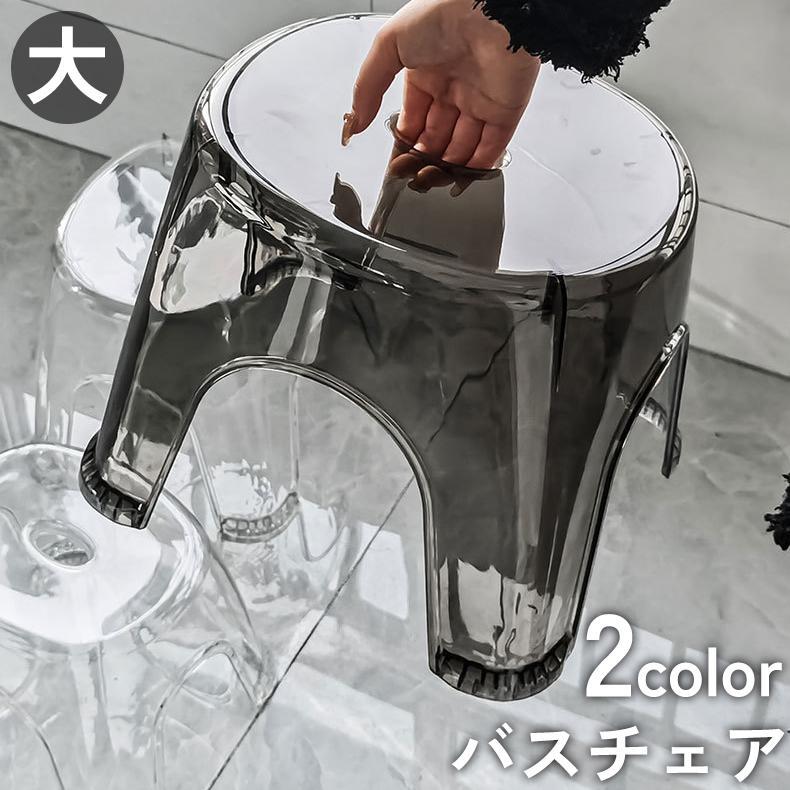 クリアカラーのバスチェアです。お風呂場での使用はもちろん、踏み台やキッズ用チェアとしてもお使いいただけます。耐荷重:約120kg【サイズについて】画像をご参照ください。【素材について】PET【カラーについて】生産ロットにより柄の出方や色の濃...