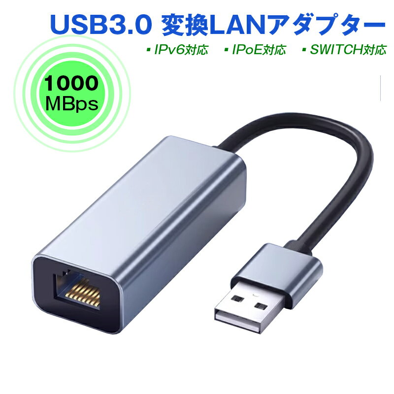 有線LANポートが付いていないパソコンに！Wi-Fiが不安定な環境でも、USB接続で安定したギガビット通信を実現。IPv6/IPoE完全対応で、混雑時間帯でも快適なネット環境をサポートします。RJ45コネクタ搭載で、最大1000Mbpsの高...