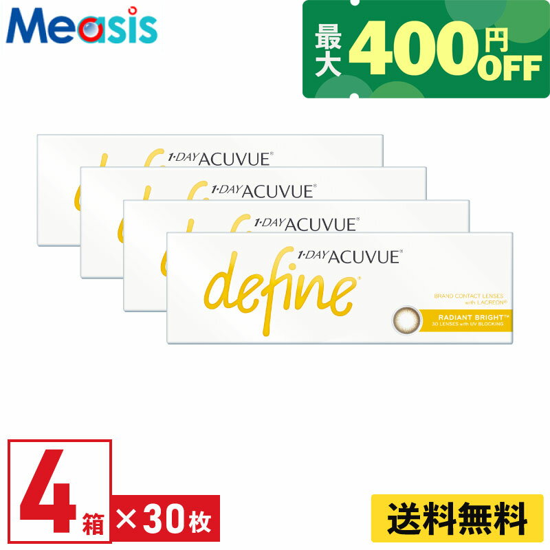 ■保湿成分配合 ■UVカット ■薄いエッジで快適な装用感 ◆商品名：ワンデーアキュビューディファインモイスト 　　　　　ラディアントブライト ◆メーカー：ジョンソン・エンド・ジョンソン ◆数量：1箱30枚入り ※両眼同度数の場合は、左右同度...