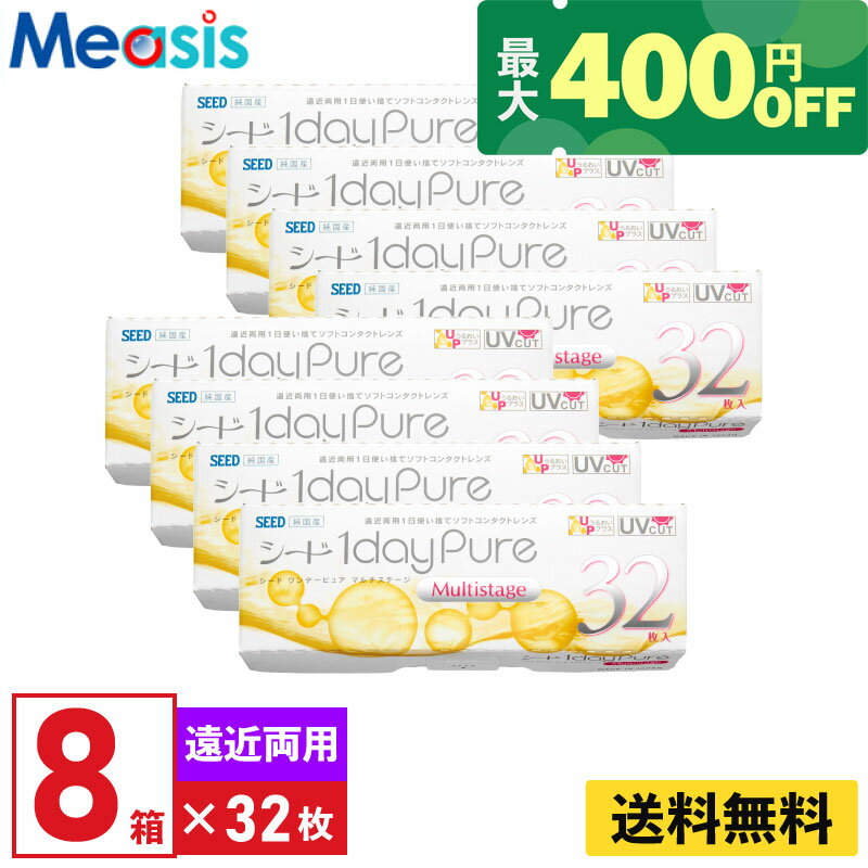 遠くも、近くも。 シードのプレミアム・コンタクトレンズ 「シード ワンデーピュア マルチステージ」は、 見え方のバランスに配慮した光学設計で、自然な見え方を実現。 通常レンズからのスムーズな移行が可能なため、 初めて遠近両用コンタクトレンズ...