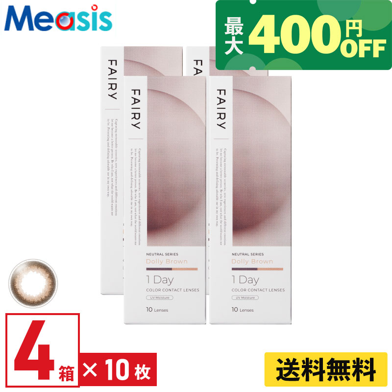 製品名　　フェアリーワンデー ニュートラル メーカー　シンシア タイプ　　1日使い捨てカラーレンズ 枚数　　　1箱10枚入 BC / DIA　8.60 / 14.2 　　　　　8.60 / 14.5 承認番号　30200BZX00030A0...