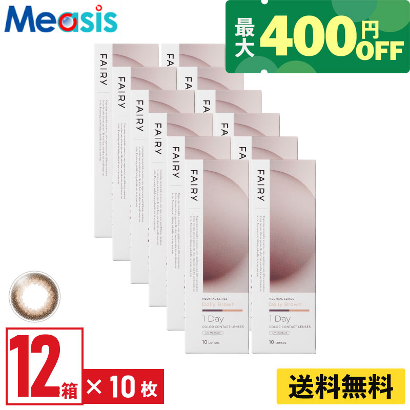 製品名　　フェアリーワンデー ニュートラル メーカー　シンシア タイプ　　1日使い捨てカラーレンズ 枚数　　　1箱10枚入 BC / DIA　8.60 / 14.2 　　　　　8.60 / 14.5 承認番号　30200BZX00030A0...