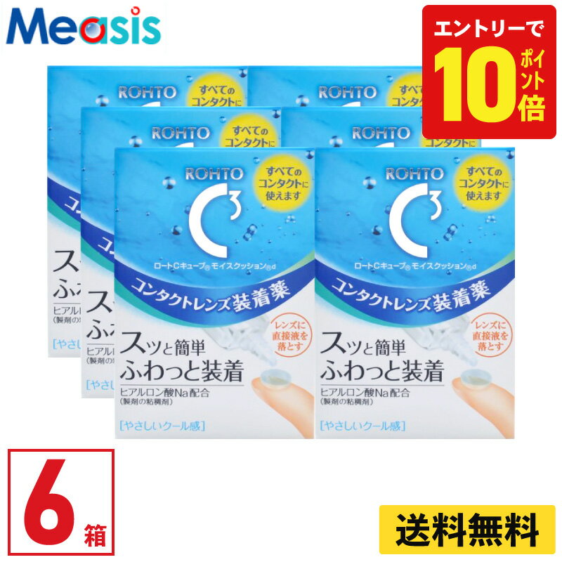 すべてのコンタクトレンズに使用できる、コンタクトレンズ装着薬です。 ゴロゴロ感を抑え、スッと簡単に、ふわっと装着できます。 やさしいクール感。コンタクトレンズが目に入りにくいときにおすすめです。 効能・効果 ソフトコンタクトレンズ又はハード...
