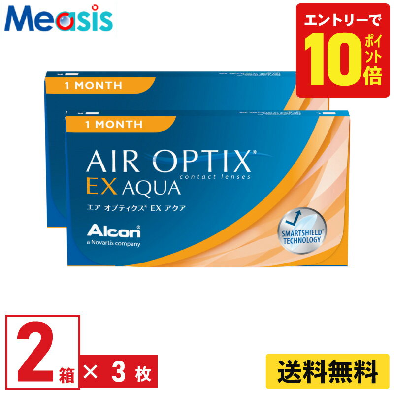 最後の日まで、ストレスフリーなつけ心地 ■長時間つけていても快適 充分な酸素が目に届く 高い酸素透過率 (Dk/t) 175 ■汚れにくく、乾きにくい スマートシールドテクノロジー 親水性保護膜によって化粧品などの脂質汚れや レンズの乾燥を...