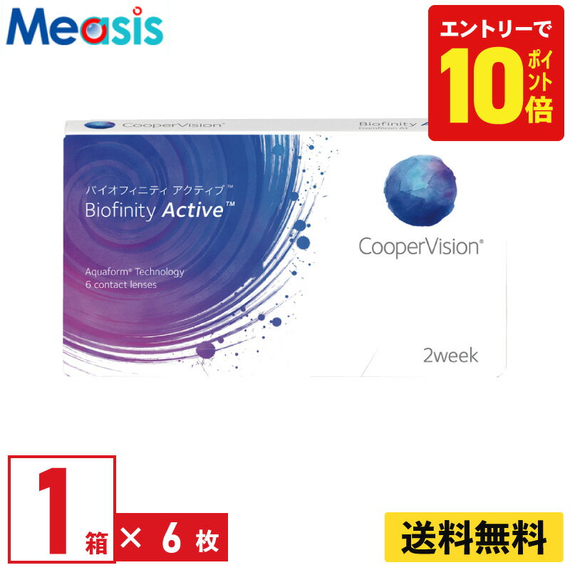 【商品説明】 うるおいも酸素も、たっぷり。1日中、快適なつけ心地へ。 バイオフィニティの4つの特長 ■やわらか素材 シリコーン分子構造で、分子レベルのしなやかさ。 ■うるおいたっぷり シリコーンが水分子を引き寄せ、高い保水性を実現。 ■汚れ...