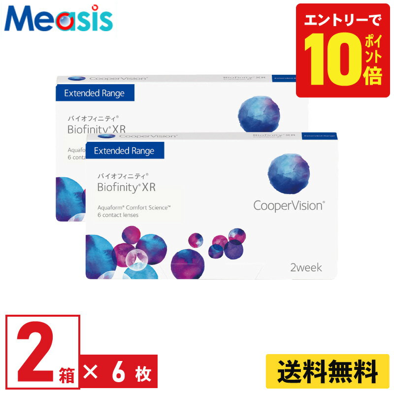 【商品説明】 うるおいも酸素も、たっぷり。1日中、快適なつけ心地へ。 バイオフィニティの4つの特長 ■やわらか素材 シリコーン分子構造で、分子レベルのしなやかさ。 ■うるおいたっぷり シリコーンが水分子を引き寄せ、高い保水性を実現。 ■汚れ...