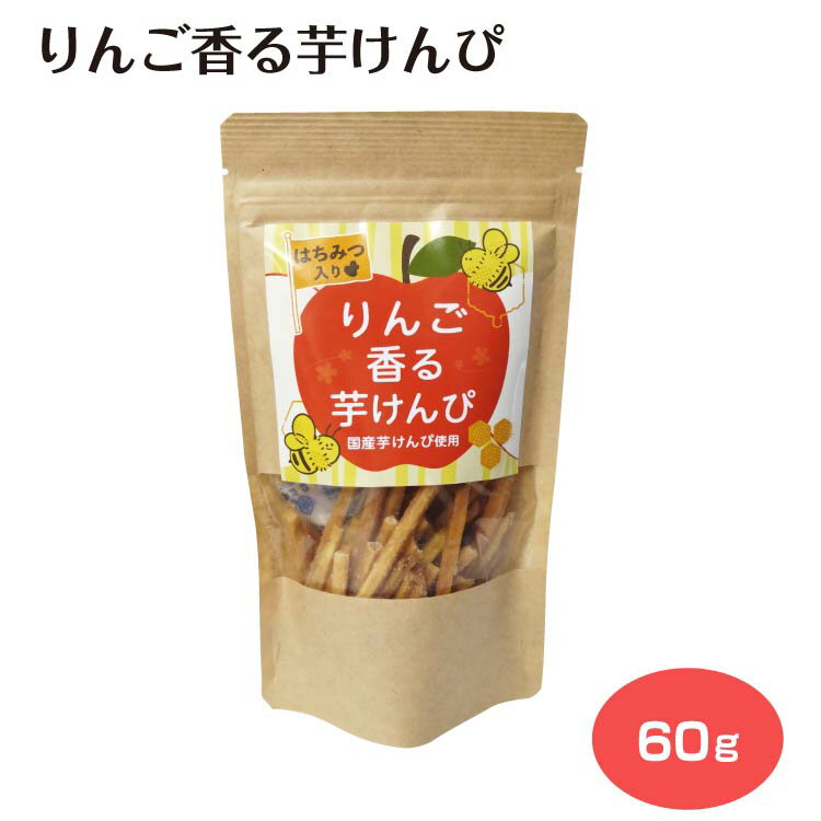 商品名りんご香る芋けんぴ原材料・成分さつま芋(国産）、植物油、砂糖、生姜、はちみつ、りんごシーズニング(砂糖（国内製造）、りんごパウダー、ぶどう糖）、はちみつシーズニング（粉末はちみつ（国内製造）、砂糖）、食塩／香料、酸味料、ケイ酸カルシウ...