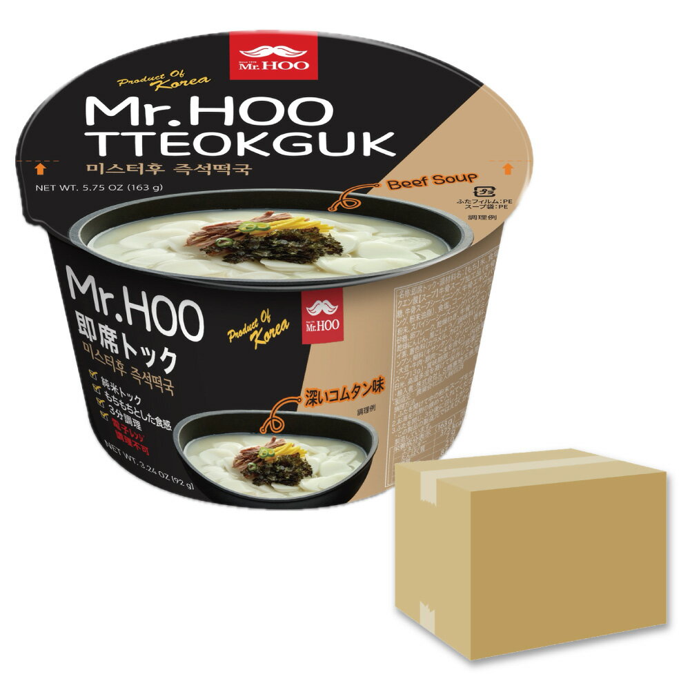 商品説明 牛骨を中火に長時間煮込んだ濃厚なスープが絶品です。 内容量 : 1個当たり163g（もち：150g、スープ：13g） 原材料名 : [もち] 米、食塩、食物繊維/酒精、クエン酸 [スープ] 牛骨スープ加工品（牛骨粉末加工品、ブドウ...