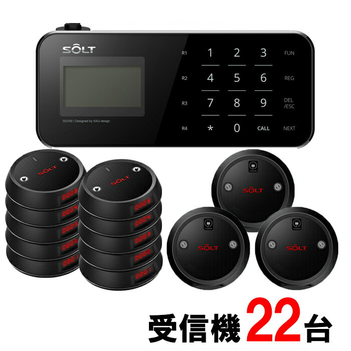 フードコート用お客様呼び出し用コードレスチャイムです。 見通し約100m電波が届きますので、大きなフードコートでも安心して利用できます。 また、別途料金をいただいておりますが、店舗ロゴシールを貼り、お客様がどこから呼び出されたかひとめで分か...