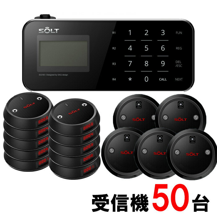 フードコート用お客様呼び出し用コードレスチャイムです。 見通し約100m電波が届きますので、大きなフードコートでも安心して利用できます。 また、別途料金をいただいておりますが、店舗ロゴシールを貼り、お客様がどこから呼び出されたかひとめで分か...