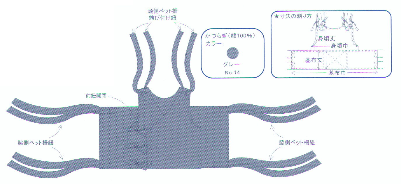 特徴 カツラギ(綿100%) 肩紐付き、前紐付き 頭側、脇側にベット柵用紐付き サイズ表　(単位:cm) &nbsp; &nbsp;身頃丈 身頃巾&nbsp; 基布丈&nbsp; 基布巾&nbsp; LL &nbsp;53 &nbsp;45...