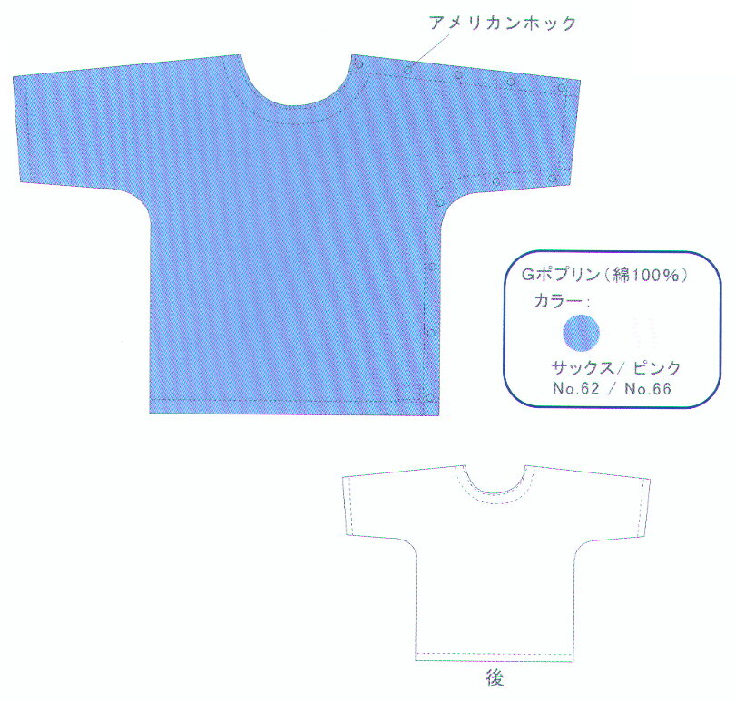 特徴 GポプリンTC(綿100%) 片肩、片脇開閉 左右どちらの開きにも対応可 アメリカンホック サイズ表　(単位:cm) &nbsp; &nbsp;身丈 &nbsp;着丈 前巾&nbsp; &nbsp;ゆき丈 S (2〜3歳) &nbsp...