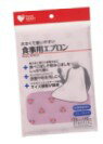 ●食事の際、快適に使用できる防水食事用エプロンです。 ●耐久性に優れた表裏両面加工（表面：超撥水、裏面：防水）を施しているため、食べこぼしや飲みこぼしをしっかり防ぎます。 ●大きめのワンタッチテープを使用しているため、 首周りのサイズ調整が...