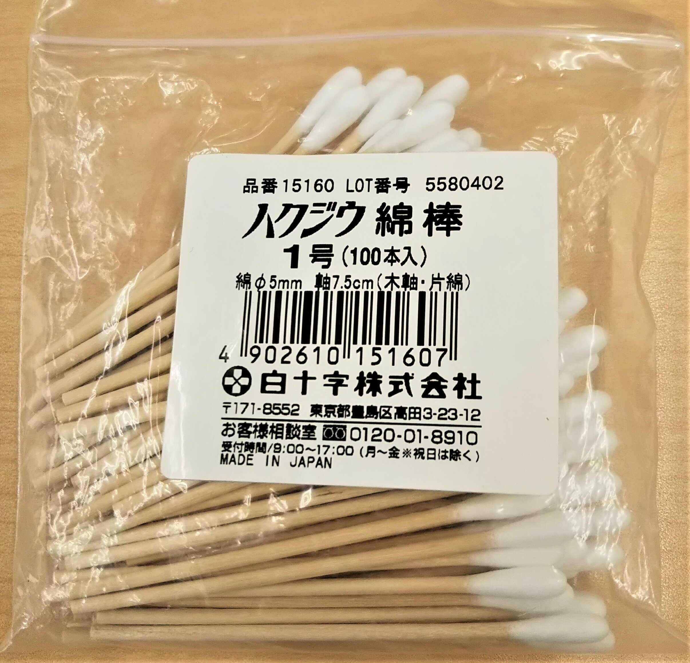 ●1袋100本入り。 ●返品不可商品です。 ※パッケージ等は予告なく変更されることがあります。 ※メーカー：白十字株式会社 滅菌綿棒・滅菌オオサキ綿棒・メンティップ　病院用綿棒・競合品・未滅菌　