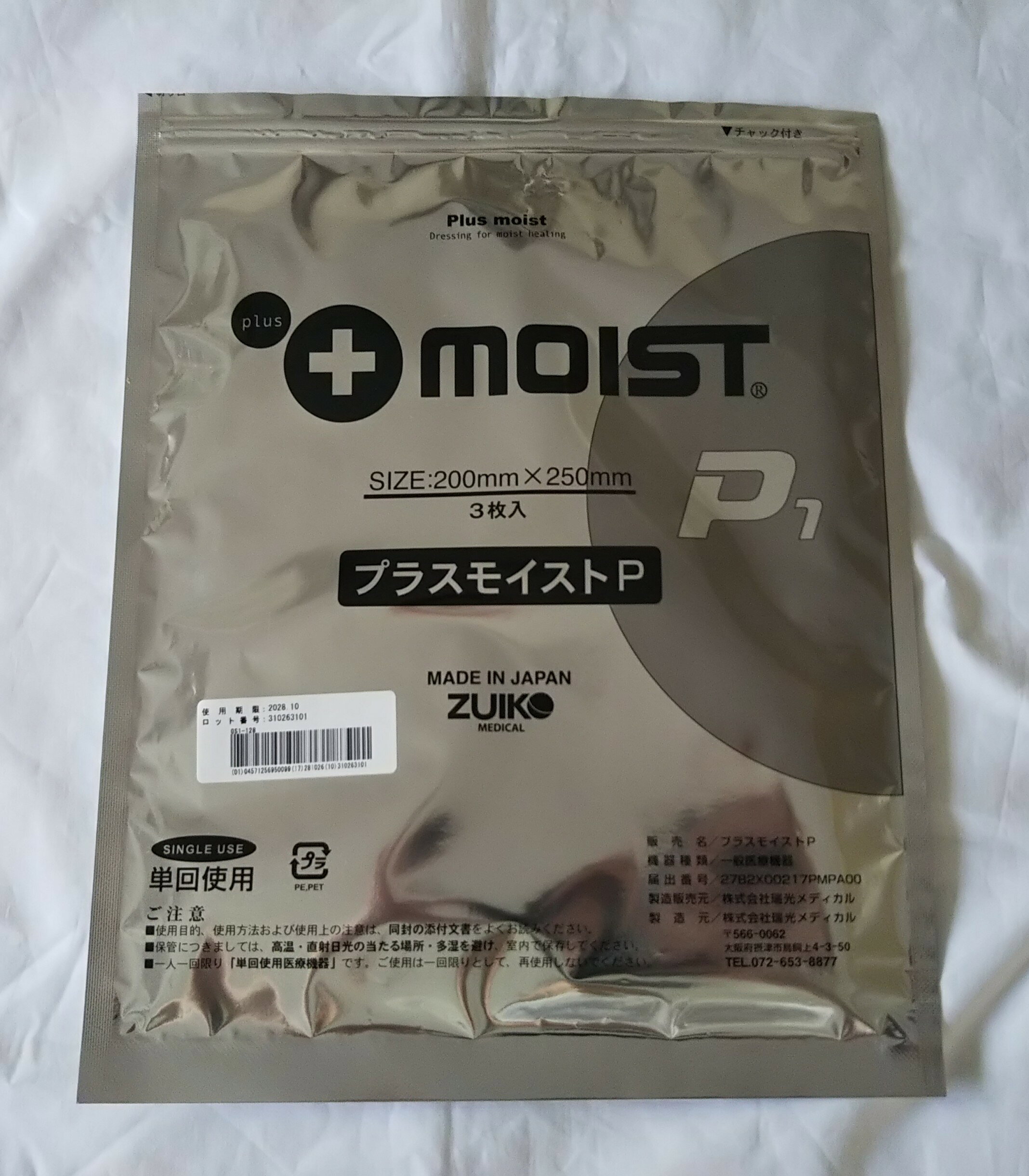 特長 ●優れた吸収力により傷口からの過剰な滲出液を吸収します。 ●傷口の大きさに応じてはさみでカットできます。 ●乾燥による傷口への貼り付きを防ぎ、優しく保護します。 ●TA1D・TA2Fは二次ドレッシング材（ガーゼ等）に貼り合わせて使用す...