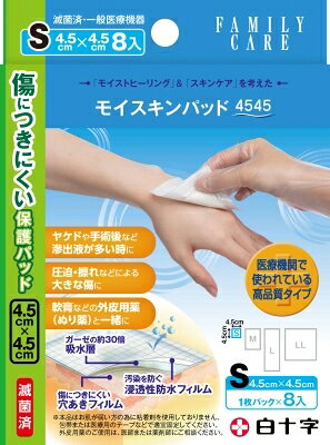 ●Sサイズ ● 入り数：8枚入（滅菌済） ● パッドサイズ：4.5cm×4.5cm 特長 ● 創傷側（肌側）のフィルムの孔から滲出液を適度に吸収し、創部を優しく保護します。 ● 創傷側（肌側）が創部に固着しにくい構造です。 ● 創の状態に合...
