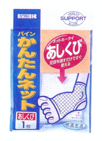 特長 足を通すだけですぐに使えるカット不要の伸縮ネットホータイです。 おさえにくい足首へのガーゼやシップの固定などに最適です。 かかとオープンタイプ ケース入り数　120個(10×12) ※こちらの商品は、返品・交換不可でお願いしております...