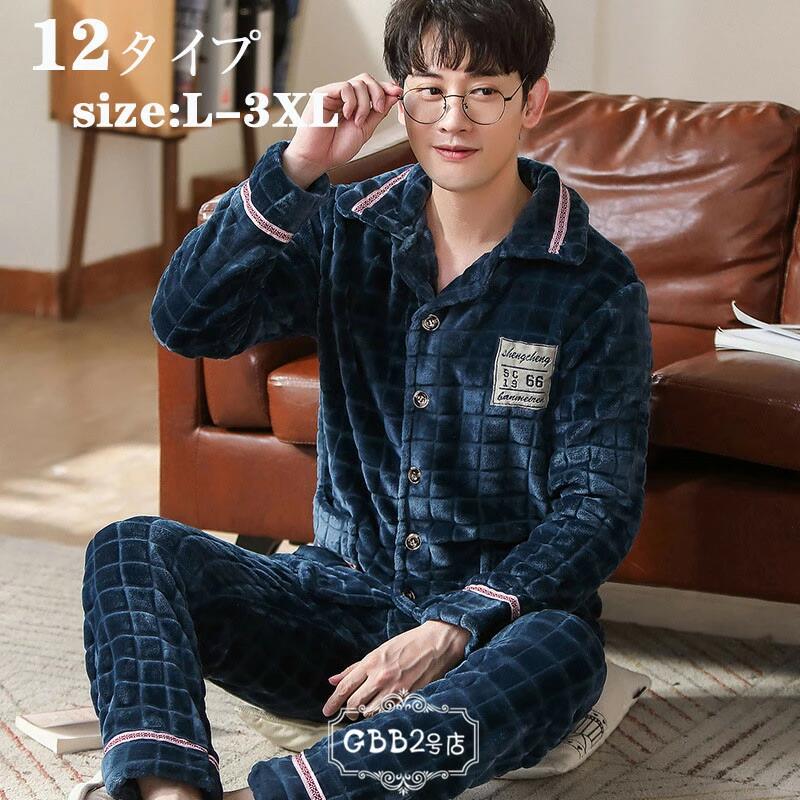 【商品コード】：y255113 【素材】：ポリエステル 【サイズ】：（約） L 着丈68 肩幅49 バスト108 袖丈58 ズボン丈98 身長参考168-170cm 体重参考50-67.5kg XL 着丈70 肩幅50 バスト112 袖丈5...