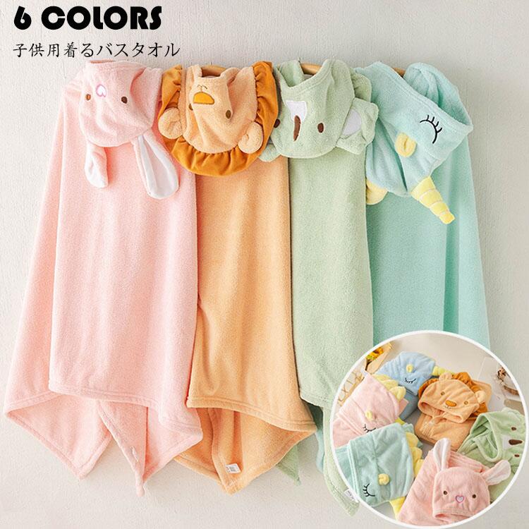 商品コード:y307126 カラー：A、B、C、D、E、F サイズ：70*140cm 素材：ポリエステル 【ガイド】 ※キッズも簡単に着用できるバスタオル。 ※お風呂上りにサッとかぶるだけ"着るバスタオル"。「吸収性」や「速乾性」に秀でてお...