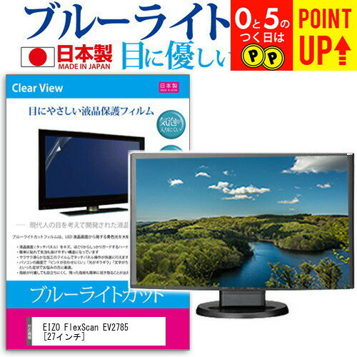 楽天市場】EIZO FlexScan EV2785の通販 楽天市場】EIZO FlexScan EV2785の通販