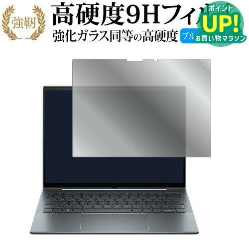 【 ブルーライトをカットし、画面をしっかり保護する高硬度9Hの液晶保護フィルム 】エイチピー Elite Dragonfly G4 タッチパネル搭載モデル用 保護フィルム 強化ガラス同等 高硬度9H ブルーライトカット クリア光沢タイプ対応...