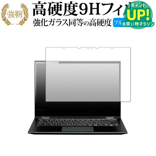 【 ブルーライトをカットし、画面をしっかり保護する高硬度9Hの液晶保護フィルム 】マウスコンピューター 14型 m-Book U シリーズ用 保護フィルム 強化ガラス同等 高硬度9H ブルーライトカット クリア光沢タイプ対応機種マウスコンピ...