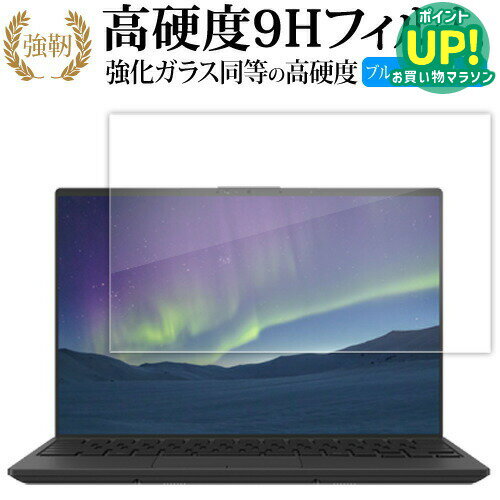 【 ブルーライトをカットし、画面をしっかり保護する高硬度9Hの液晶保護フィルム 】FMV Zero Note U WU5-K3 WU4-K3 WU6-L1用 保護フィルム 強化ガラス同等 高硬度9H ブルーライトカット クリア光沢タイプ対応...