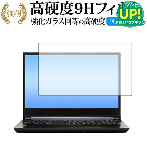 【 ブルーライトをカットし、画面をしっかり保護する高硬度9Hの液晶保護フィルム 】マウスコンピュータ m-Book Kシリーズ K700用 保護フィルム 強化ガラス同等 高硬度9H ブルーライトカット クリア光沢タイプ対応機種マウスコンピュ...