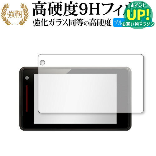 【 ブルーライトをカットし、画面をしっかり保護する高硬度9Hの液晶保護フィルム 】Yupiteru レーザー & レーダー探知機 SUPER CAT LS720 LS330用 保護フィルム 強化ガラス同等 高硬度9H ブルーライトカット ク...