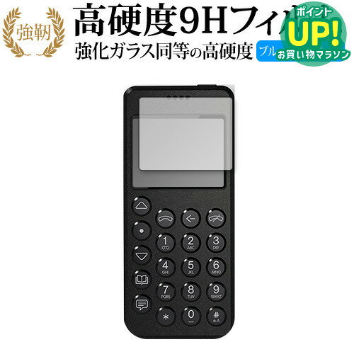 【 ブルーライトをカットし、画面をしっかり保護する高硬度9Hの液晶保護フィルム 】Punkt MP02 New Generation用 保護フィルム 強化ガラス同等 高硬度9H ブルーライトカット クリア光沢タイプ対応機種Punkt MP0...
