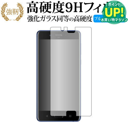 【 ブルーライトをカットし、画面をしっかり保護する高硬度9Hの液晶保護フィルム 】Nokia 8用 保護フィルム 強化ガラス同等 高硬度9H ブルーライトカット クリア光沢タイプ対応機種Nokia 8主な仕様◆保護フィルム特徴・ガラスと同等...