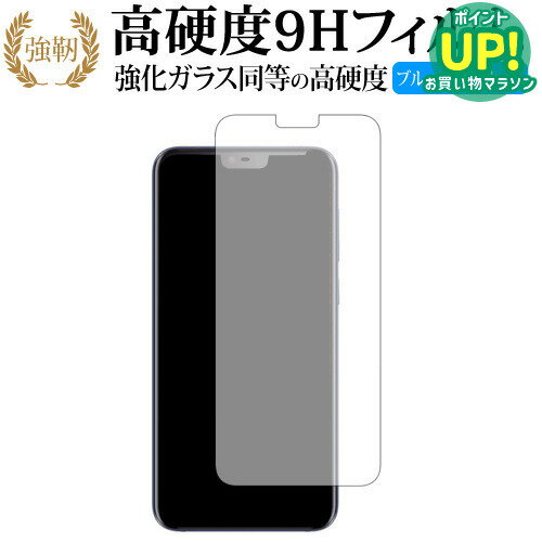 【 ブルーライトをカットし、画面をしっかり保護する高硬度9Hの液晶保護フィルム 】Nokia 6.1 Plus用 保護フィルム 強化ガラス同等 高硬度9H ブルーライトカット クリア光沢タイプ対応機種Nokia 6.1 Plus主な仕様◆保...
