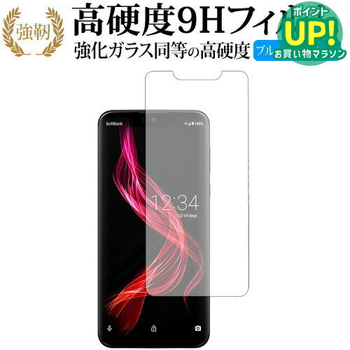 【 ブルーライトをカットし、画面をしっかり保護する高硬度9Hの液晶保護フィルム 】Sharp AQUOS zero用 保護フィルム 強化ガラス同等 高硬度9H ブルーライトカット クリア光沢タイプ対応機種Sharp AQUOS zero主な...