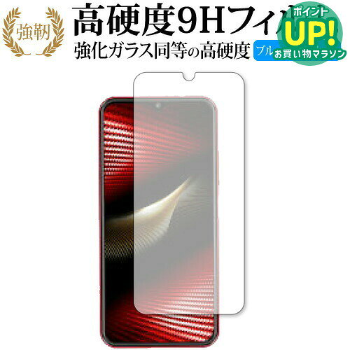 【 ブルーライトをカットし、画面をしっかり保護する高硬度9Hの液晶保護フィルム 】Mode1 RR (MD-04P) / ピーアップ用 保護フィルム 強化ガラス同等 高硬度9H ブルーライトカット クリア光沢タイプ対応機種Mode1 RR ...
