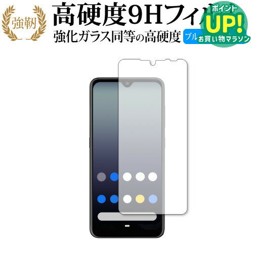 【 ブルーライトをカットし、画面をしっかり保護する高硬度9Hの液晶保護フィルム 】Nokia 7.2用 保護フィルム 強化ガラス同等 高硬度9H ブルーライトカット クリア光沢タイプ対応機種Nokia 7.2主な仕様◆保護フィルム特徴・ガラ...