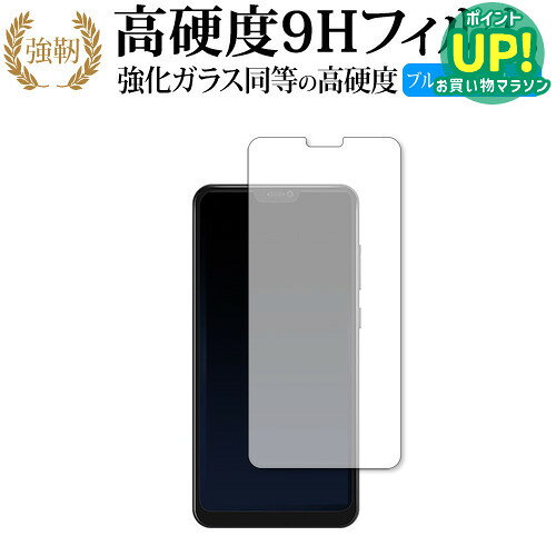 【 ブルーライトをカットし、画面をしっかり保護する高硬度9Hの液晶保護フィルム 】jetfon S20i / MAYA SYSTEM用 保護フィルム 強化ガラス同等 高硬度9H ブルーライトカット クリア光沢タイプ対応機種jetfon S2...