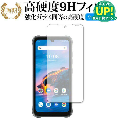 【 ブルーライトをカットし、画面をしっかり保護する高硬度9Hの液晶保護フィルム 】ユミディジ BISON Pro用 保護フィルム 強化ガラス同等 高硬度9H ブルーライトカット クリア光沢タイプ対応機種ユミディジ BISON Pro主な仕様...
