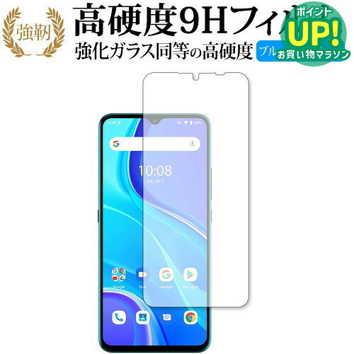 【 ブルーライトをカットし、画面をしっかり保護する高硬度9Hの液晶保護フィルム 】ユミディジ A7S用 保護フィルム 強化ガラス同等 高硬度9H ブルーライトカット クリア光沢タイプ対応機種ユミディジ A7S主な仕様◆保護フィルム特徴・ガラ...