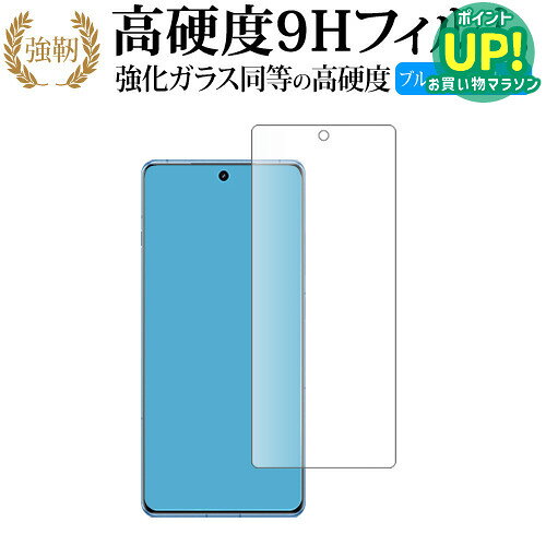 【 ブルーライトをカットし、画面をしっかり保護する高硬度9Hの液晶保護フィルム 】OnePlus 12R用 保護フィルム 強化ガラス同等 高硬度9H ブルーライトカット クリア光沢タイプ対応機種OnePlus 12R主な仕様◆保護フィルム特...
