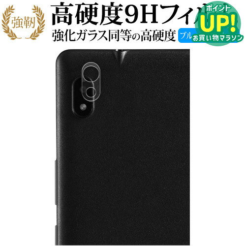 【 ブルーライトをカットし、画面をしっかり保護する高硬度9Hの液晶保護フィルム 】Orbic TAB8 4G [ レンズ周辺部用 ]用 保護フィルム 強化ガラス同等 高硬度9H ブルーライトカット クリア光沢タイプ対応機種Orbic TAB...