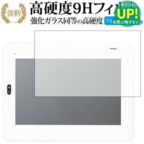 【 ブルーライトをカットし、画面をしっかり保護する高硬度9Hの液晶保護フィルム 】チャレンジパッド2(小学生、中学1年生向け) / ベネッセ用 保護フィルム 強化ガラス同等 高硬度9H ブルーライトカット クリア光沢タイプ対応機種チャレンジ...