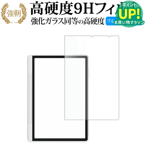 【 ブルーライトをカットし、画面をしっかり保護する高硬度9Hの液晶保護フィルム 】XP-Pen Magic Note Pad用 保護フィルム 強化ガラス同等 高硬度9H ブルーライトカット クリア光沢タイプ対応機種XP-Pen Magic ...