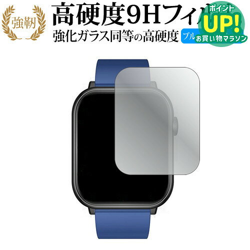 【 ブルーライトをカットし、画面をしっかり保護する高硬度9Hの液晶保護フィルム 】スマートウォッチ QX9 用 保護フィルム 強化ガラス同等 高硬度9H ブルーライトカット クリア光沢タイプ対応機種スマートウォッチ QX9 主な仕様◆保護フ...